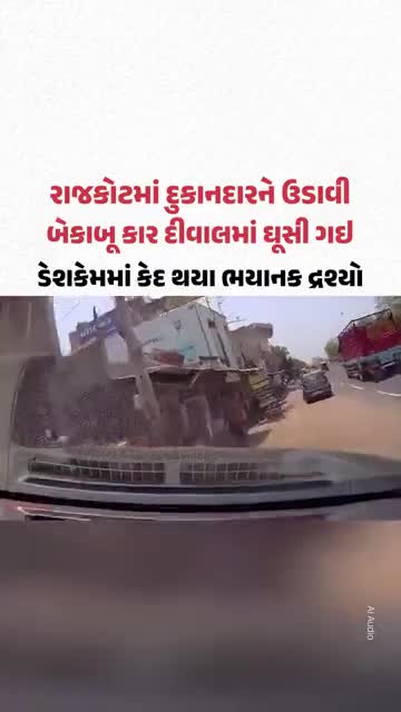 Latest Gujarati News Videos, ગુજરાતી સમાચાર વીડિયો - Gujarat Samachar